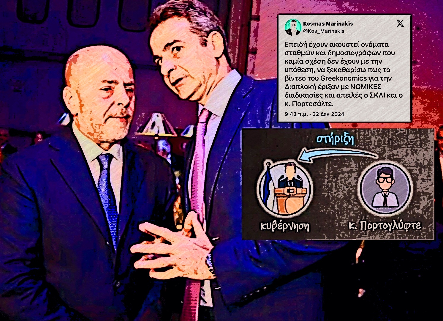 Το "απαγορευμένο" βίντεο για το "τρίγωνο της διαπλοκής" και οι ...