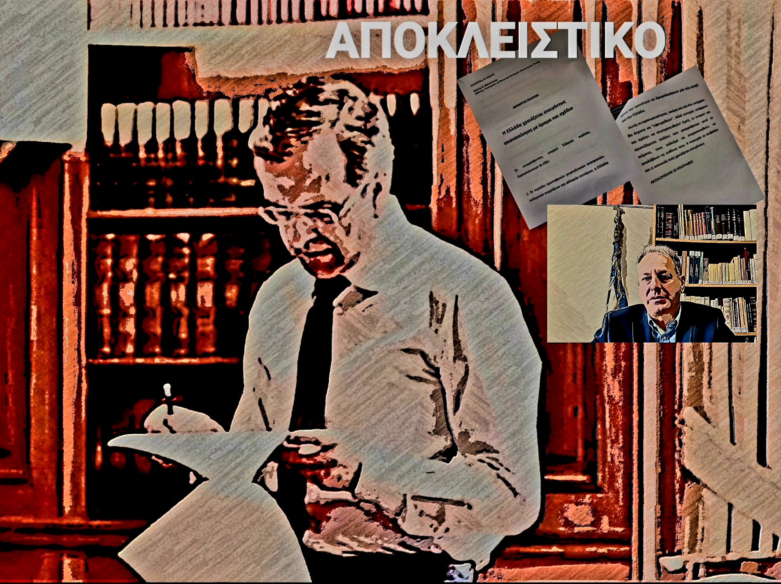 Κόμμα Σαμαρά - Έλληνες Πολίτες: Αναλυτικά (ολόκληρη) η ιδρυτική ...